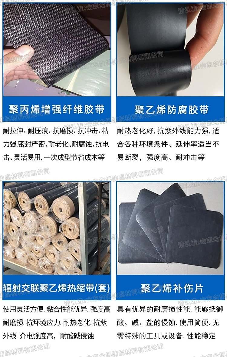金博 天然气管道 厚胶型聚乙烯防腐胶带 韧性密封性好 粘结性强