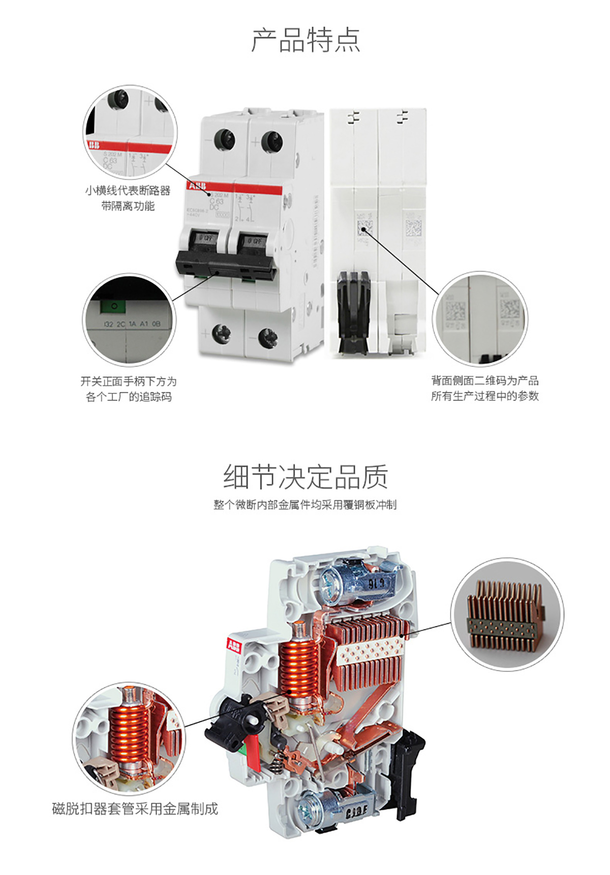 微型断路器漏电保护 SF202-C16 ABB核心代理 斯远机电