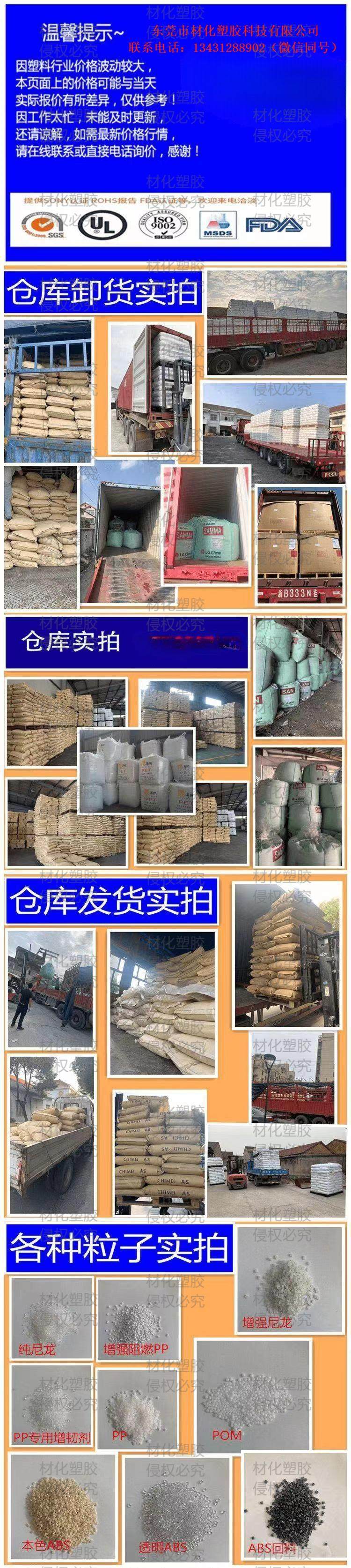 李长荣化工 SEBS 9645D 充油性 无硫化 弹性体 汽车内装 个人卫生用品 - 百度爱采购