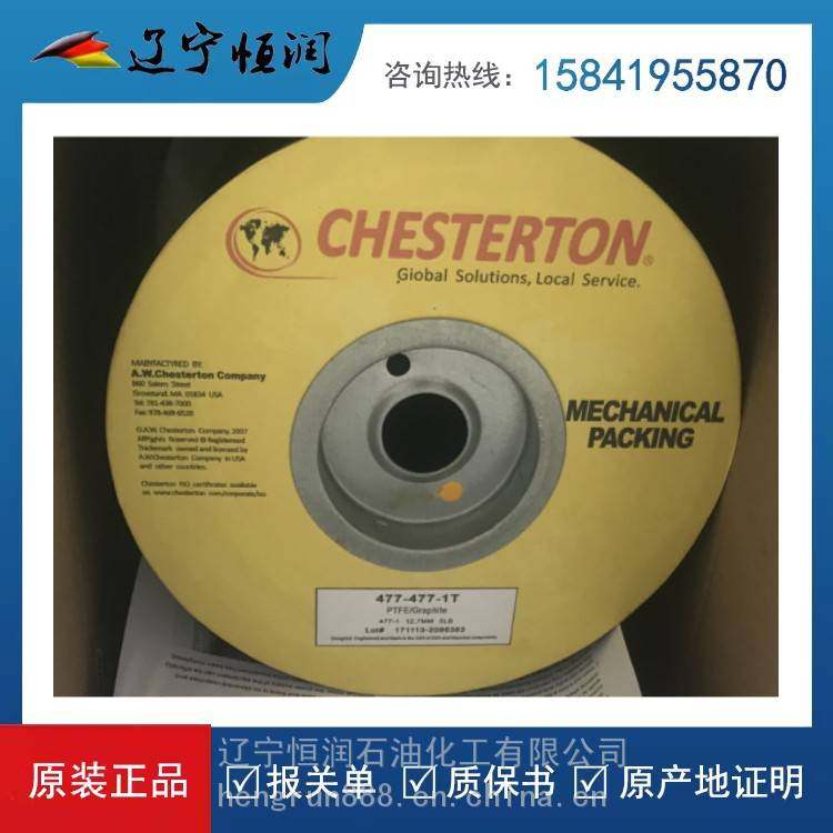 赤士盾Chesterton 477-1碳纤维盘根美国进口密封填料