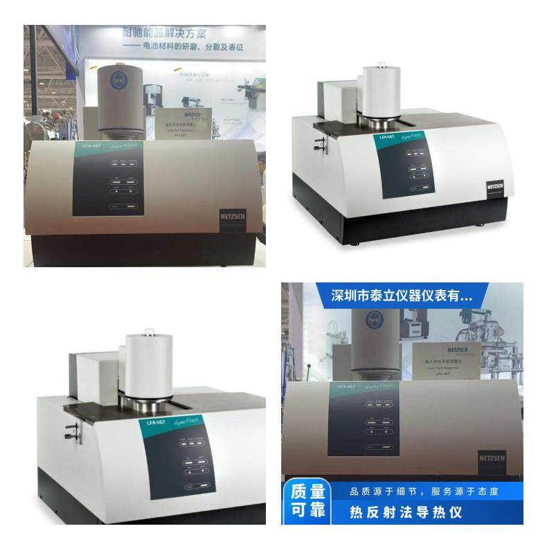 德国NETZSCH耐驰 闪射法导热仪 LFA 467 HyperFlash 快速 简单 产品关键词:耐驰闪射法导热仪价格;LFA467导热仪 ...