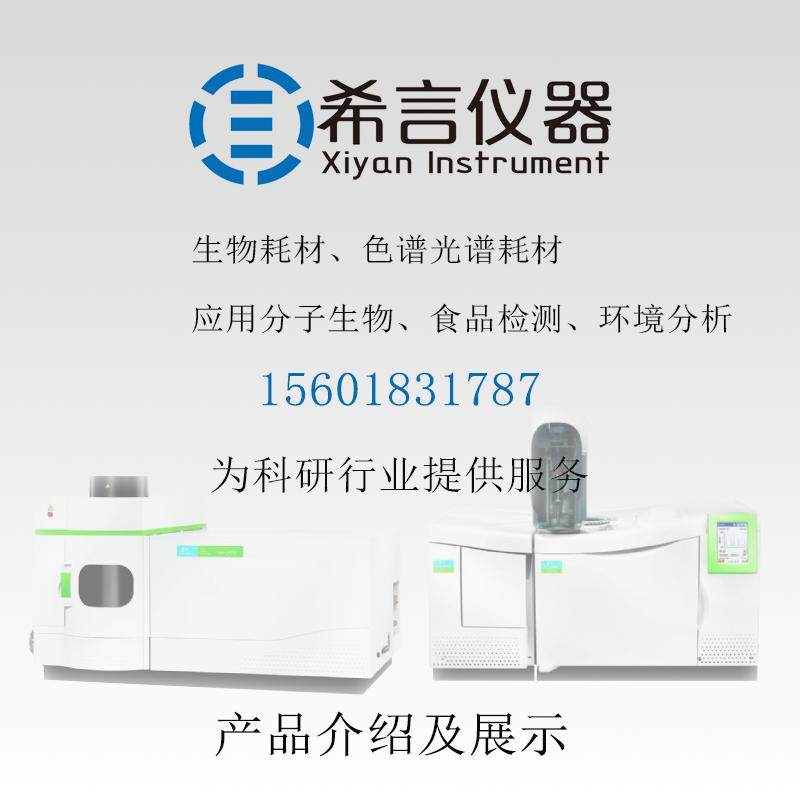 1320280 iCAP雾化室排水管 赛默飞ICP-OES耗材配件 - 百度爱采购