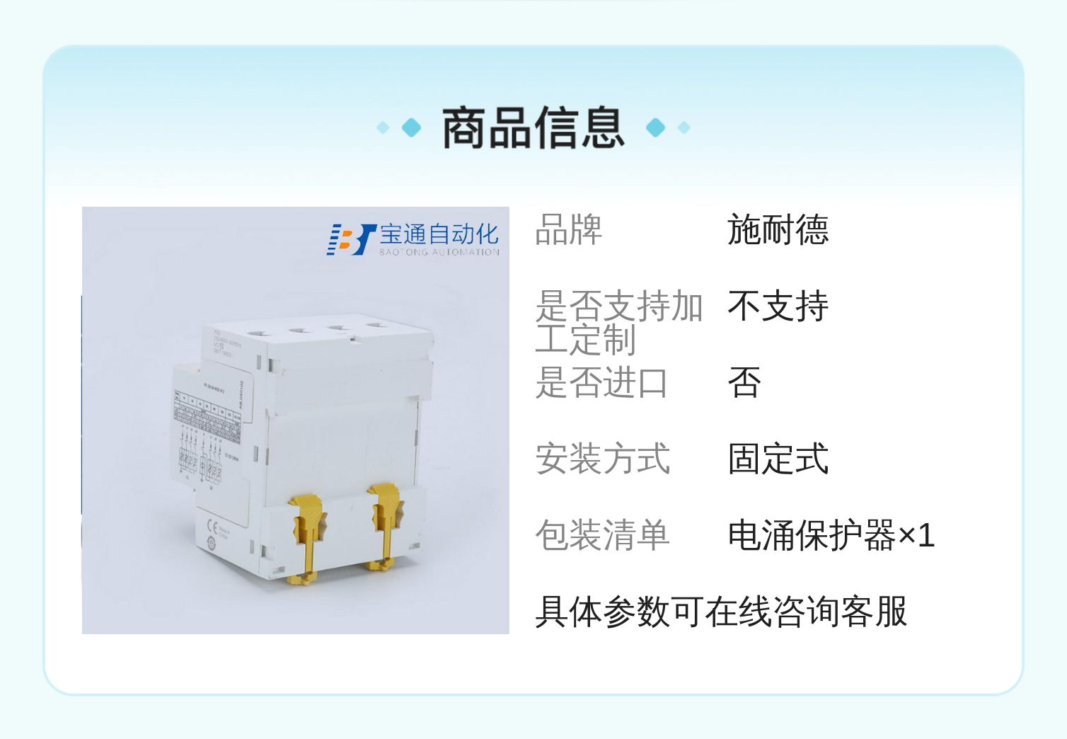 宝通自动化 浪涌 iSCB1 25L2 4P电涌保护器施耐德防雷器 - 百度爱采购